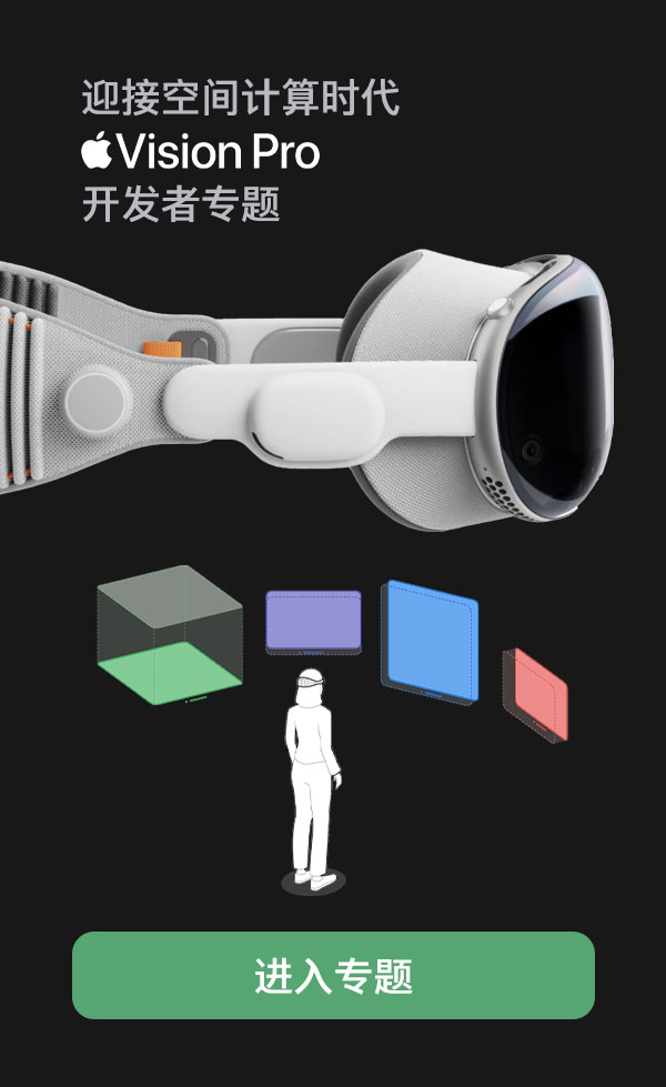 Apple Vision Pro 专题 – IndieMatters.